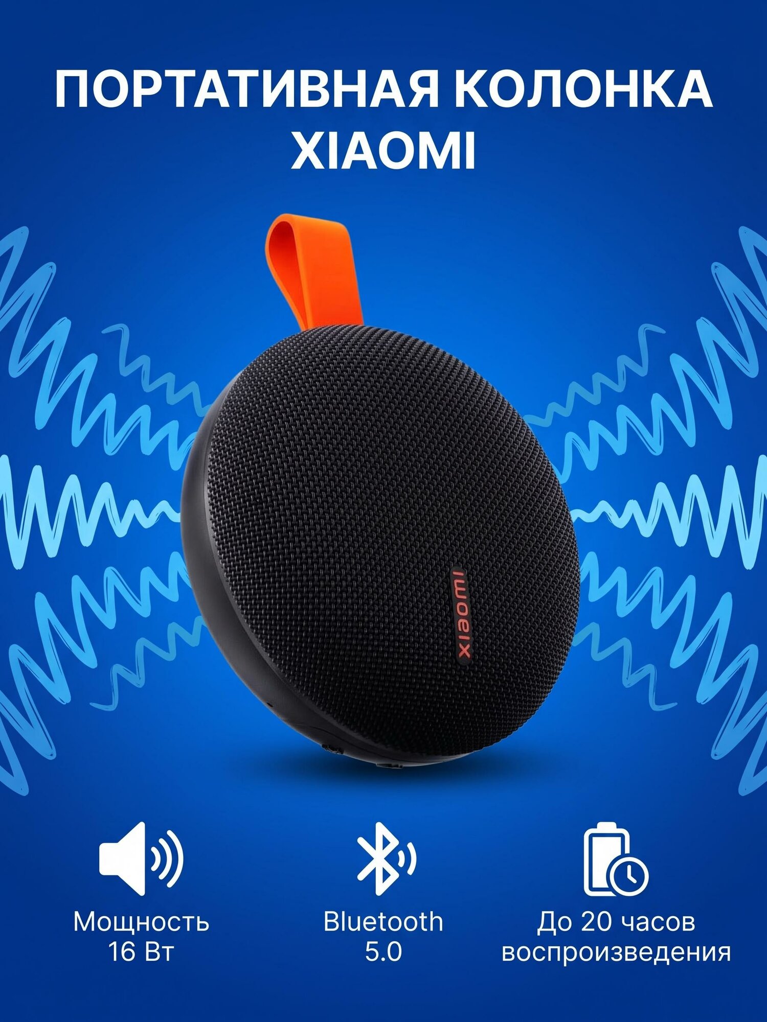 Портативная колонка Xiaomi Bluetooth Speaker Essential, черный