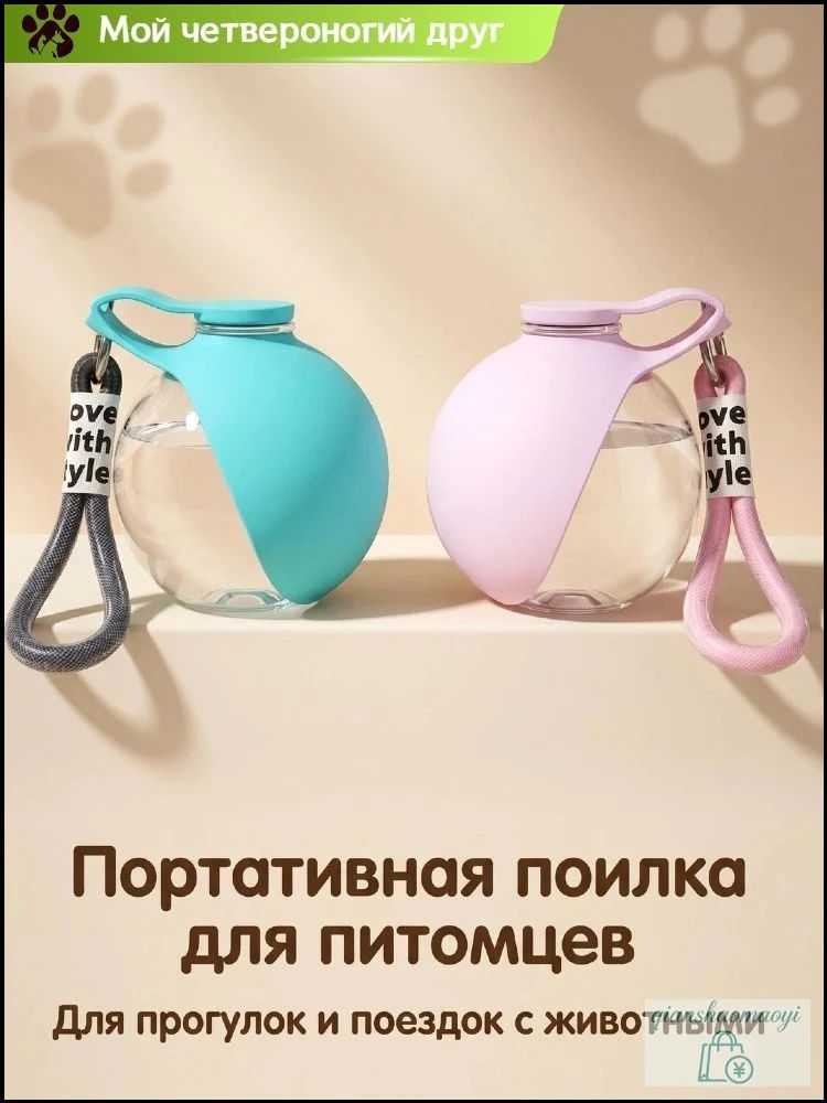 Премиум бутылка для воды складная 285 мл, силиконовая дорожная поилка для собак и кошек, используется на прогулках и в путешествиях, является портативной и качественной.