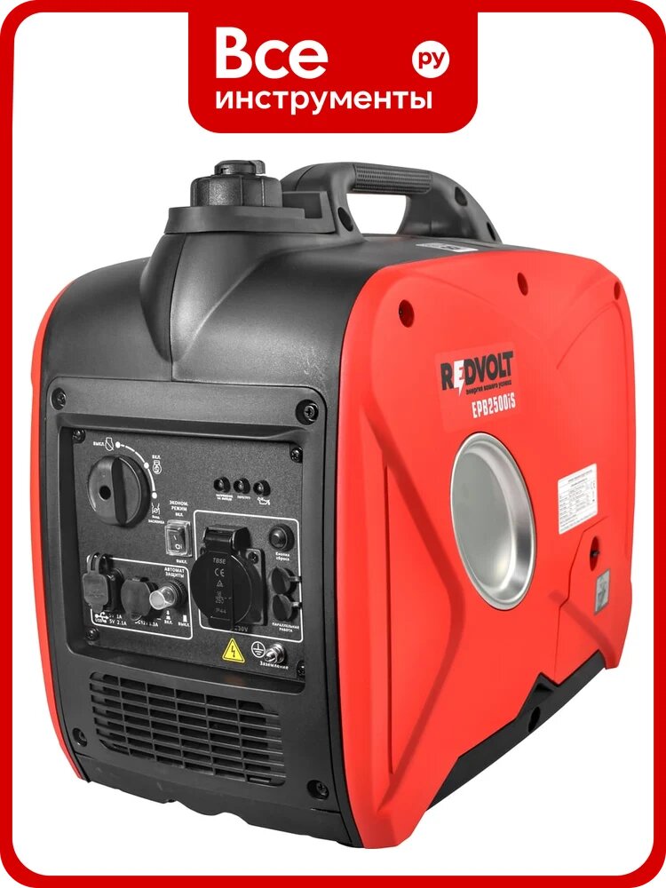 Бензогенератор инверторный REDVOLT EPB2500iS