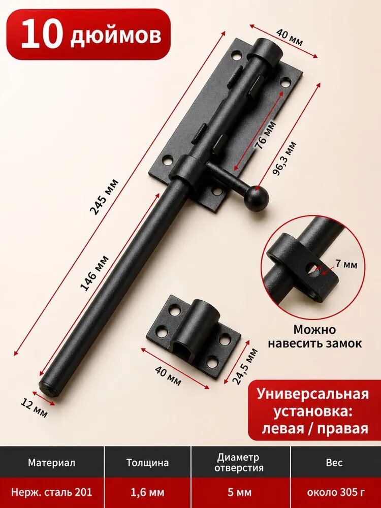 Усиленная задвижка для ворот и калиток