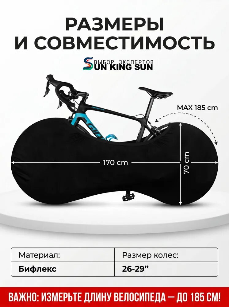 Чехол для велосипеда — фото 1