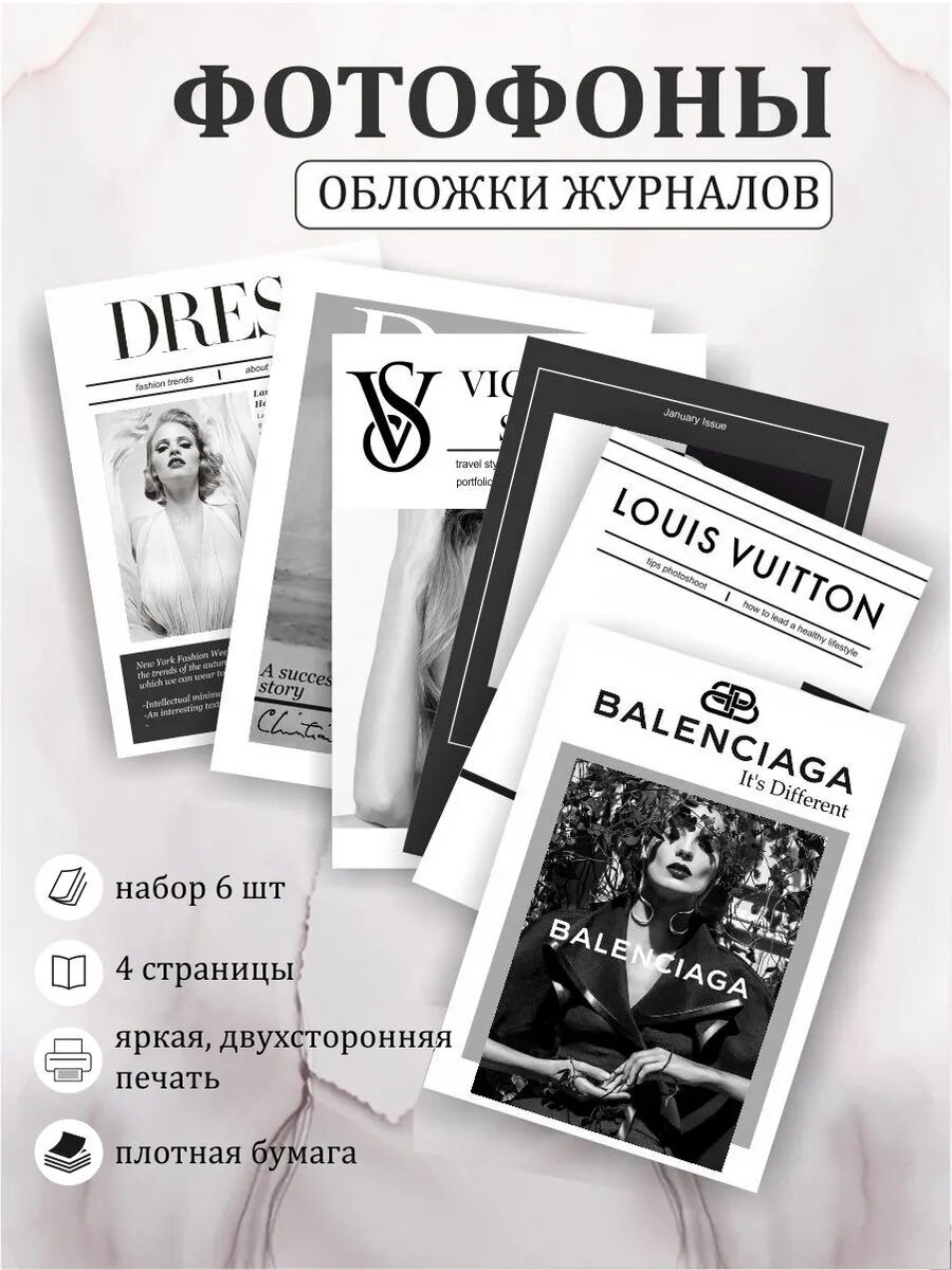 Фотофон журнал для предметной съемки