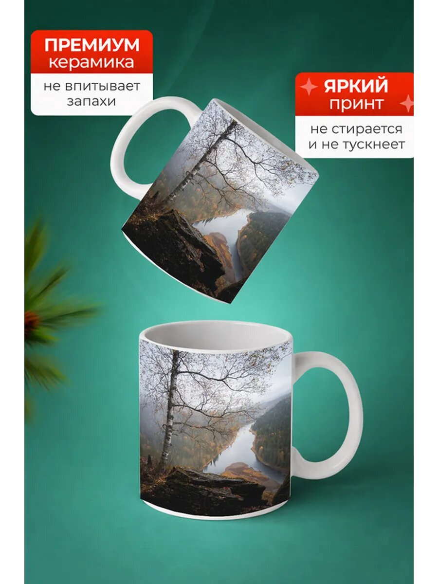 Кружка Пермь 25, — фото 1