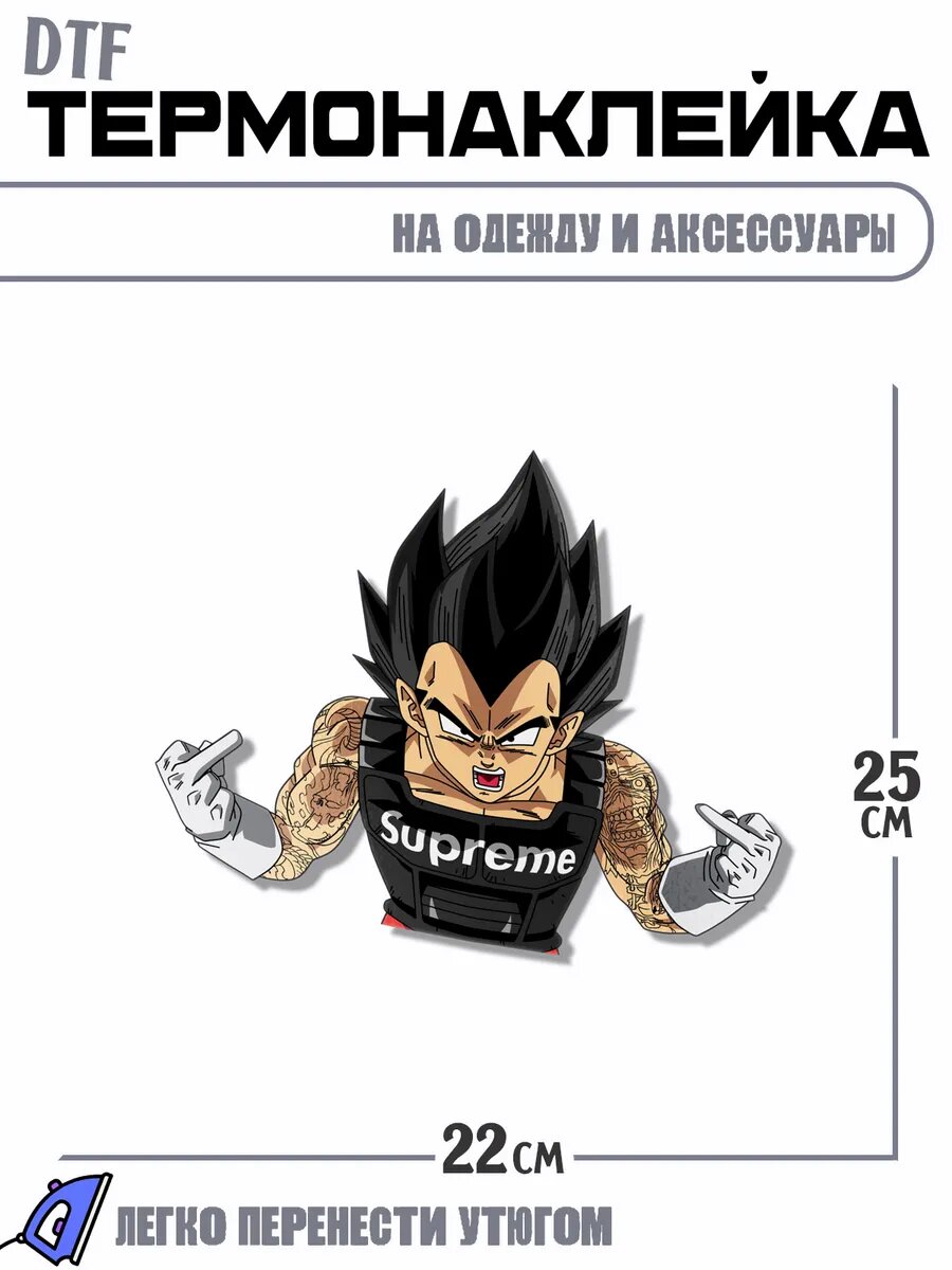 Термонаклейка аниме драгон балл dragonball supreme лого
