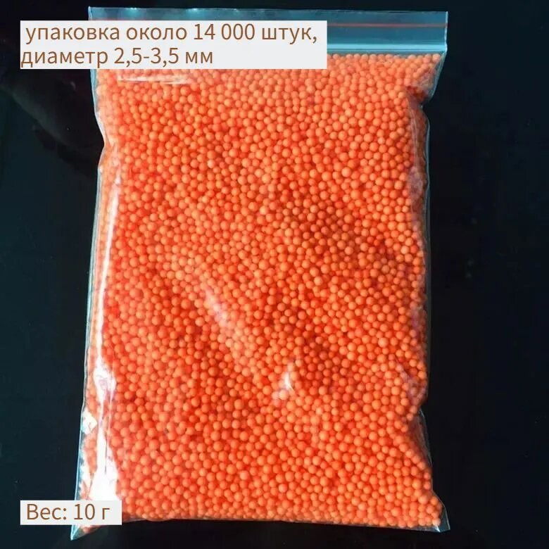 Набор пенопластовых шариков 2.5-3.5 мм, 14000 шт, для творчества, выбор цвета