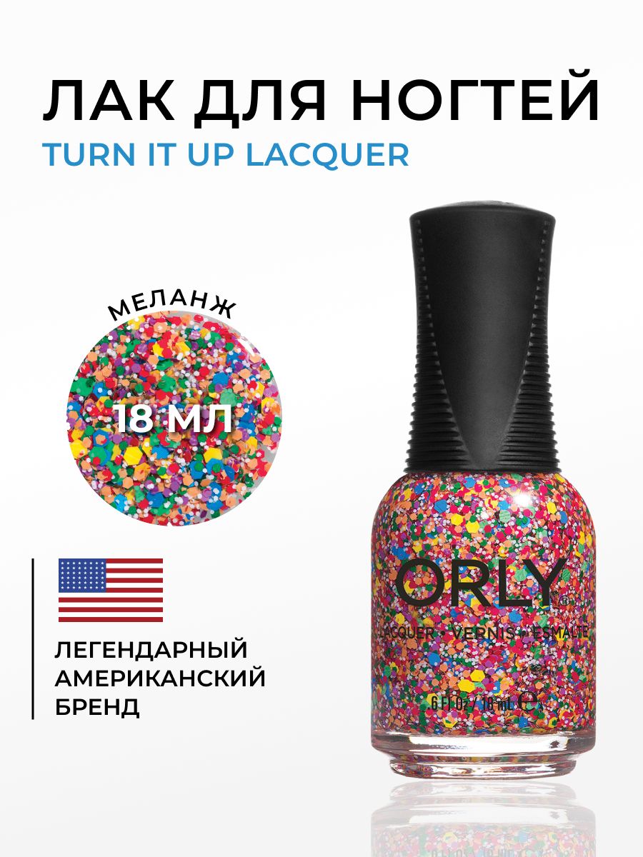 ORLY Лак для ногтей Прозрачный с яркими конфетти Turn It Up, 18мл