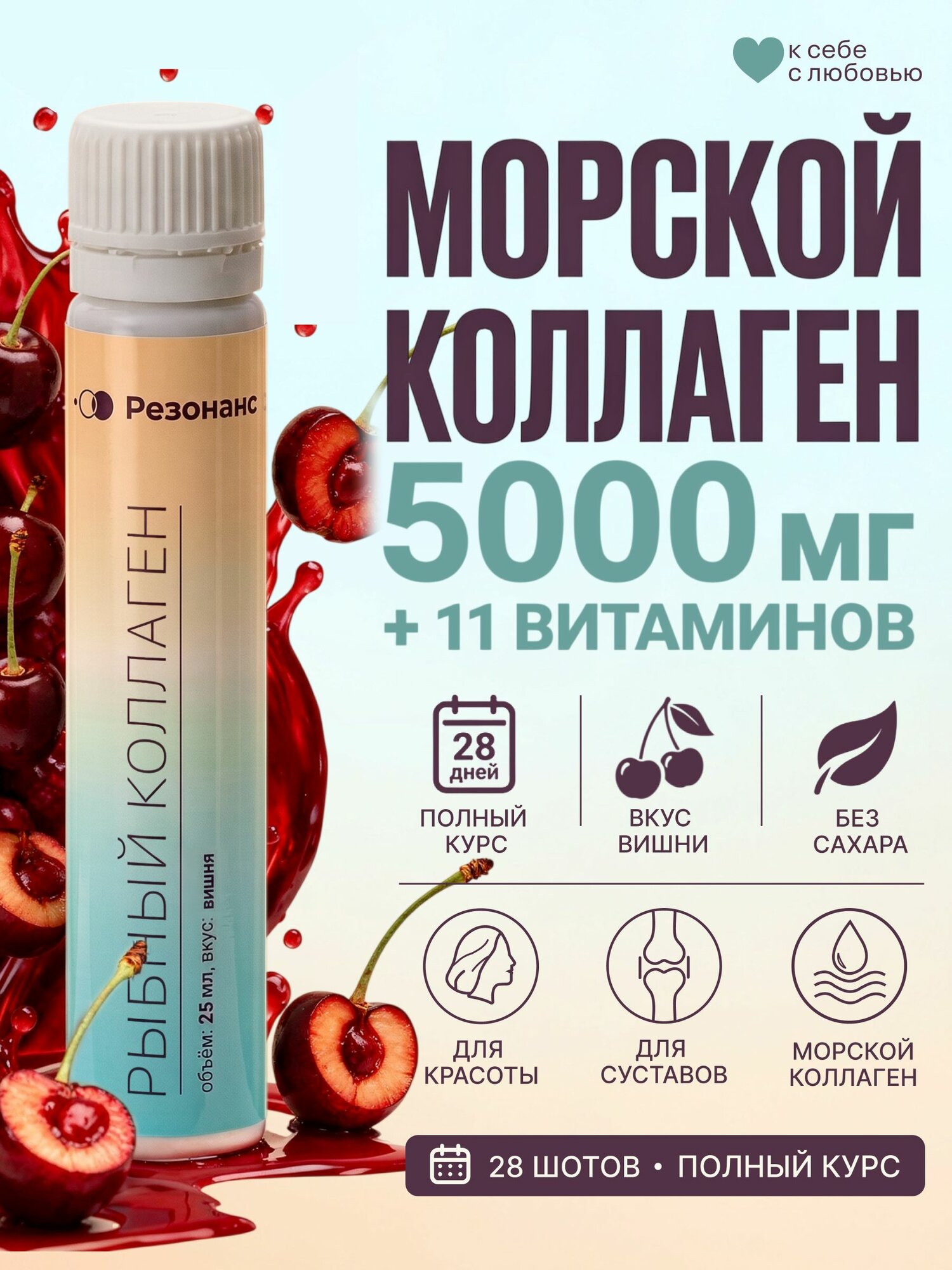 S-BOOST2 вишня морской коллаген, коллаген пептидный для кожи, волос и суставов с витамином С, набор 2шт