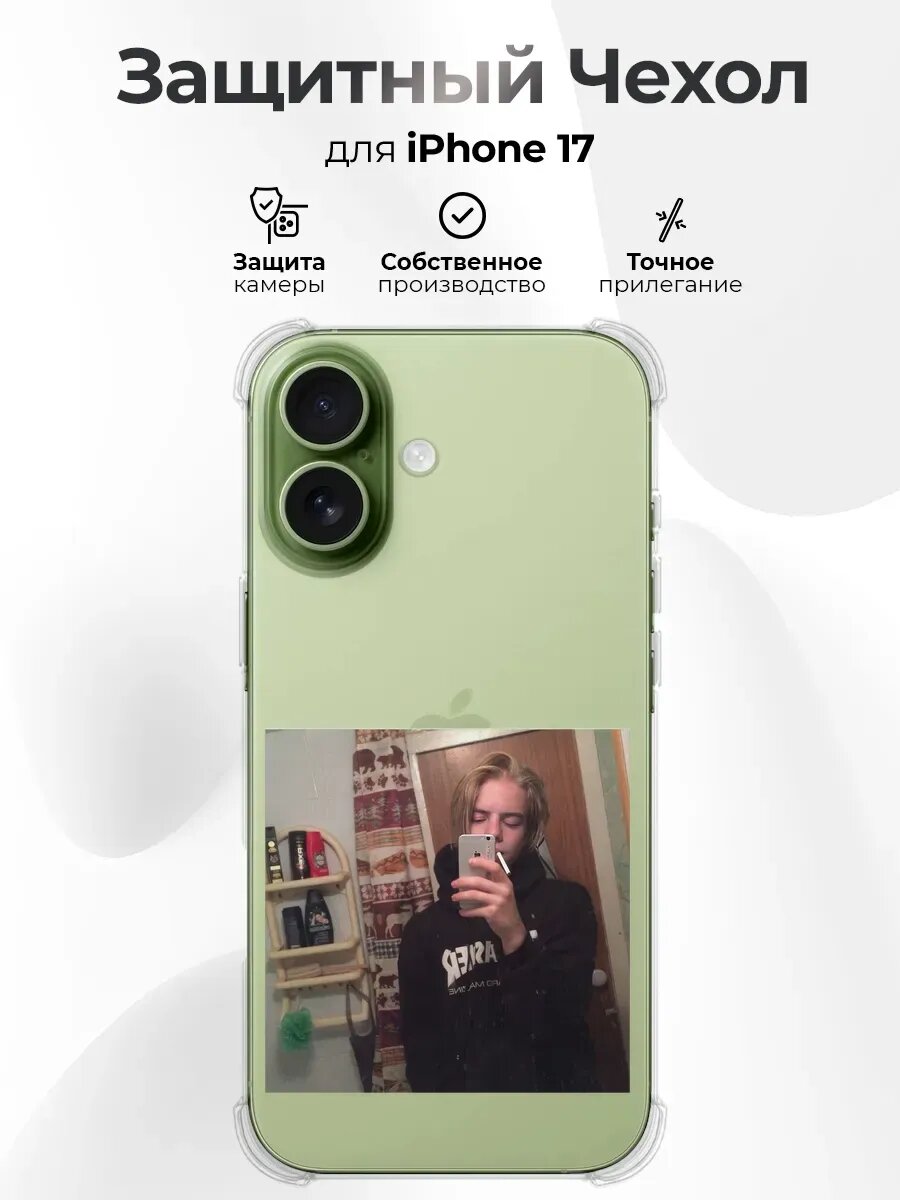 Чехол на IPHONE 17 с принтом фараон