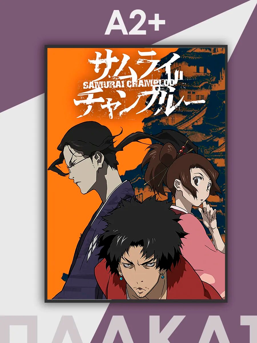 Постер А2 на стену Samurai Champloo