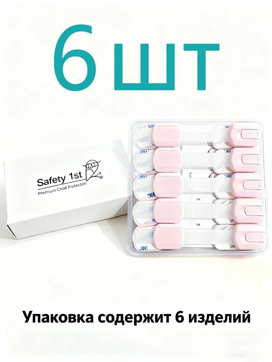 Блокирующие и защитные устройства