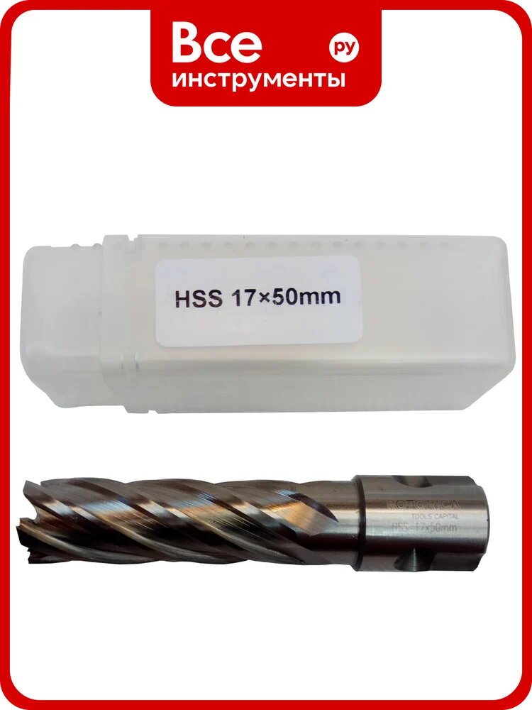 Кольцевая фреза HSS Rotorica, 17x55 RT.4215017