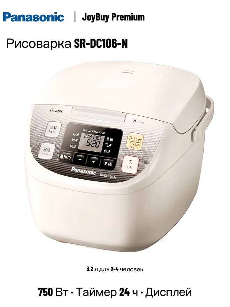 Panasonic Мультиварка-скороварка SR-DC106-N, 3.2 л, 750 Вт, 24-часовой таймер, дисплей, для 2-4 человек