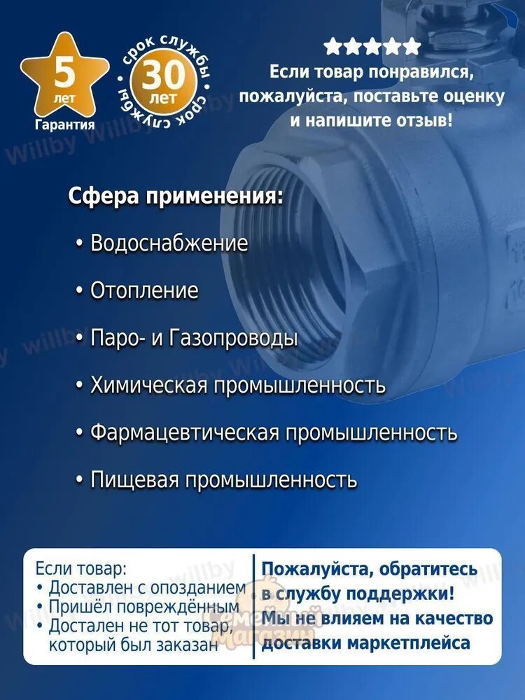 Кран шаровой 3/4" ВР/ВР нержавеющий AISI 304, Ручка-рычаг, Макс. давление 62 Бар, Макс. температура 200°C, 1 шт — фото 1