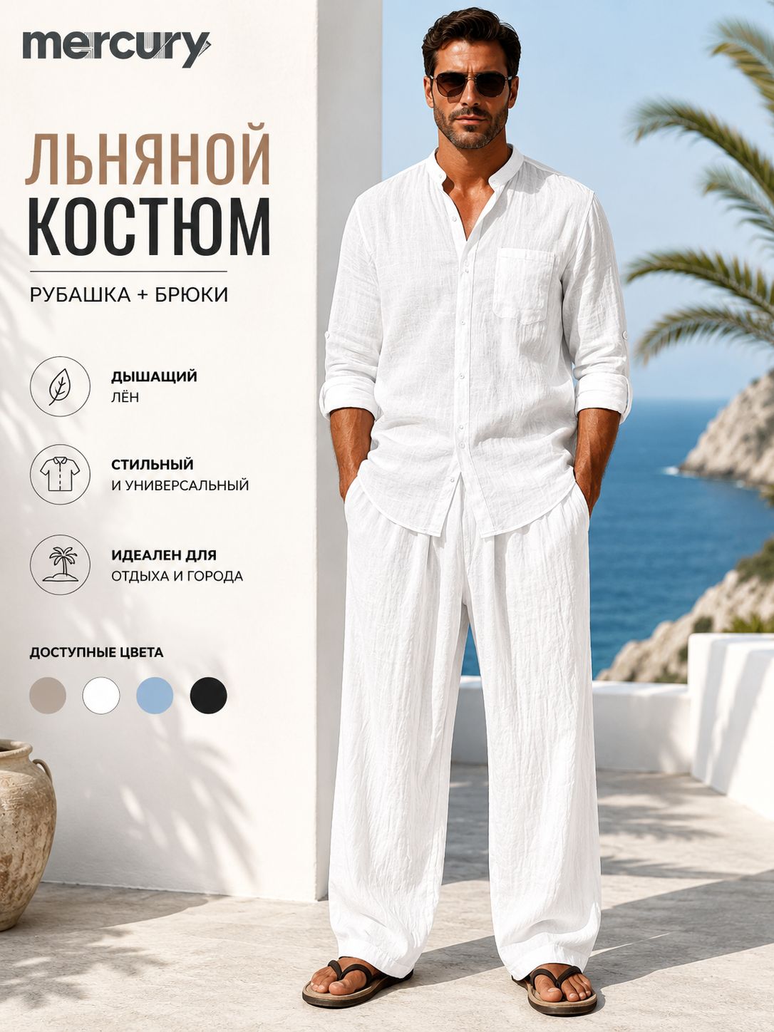 Костюм спортивный