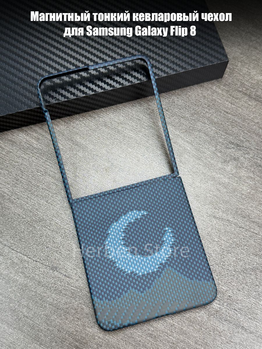 Магнитный Карбоновый Чехол Kevlar ( кевлар / арамид ) для Samsung Galaxy Z Flip 8
