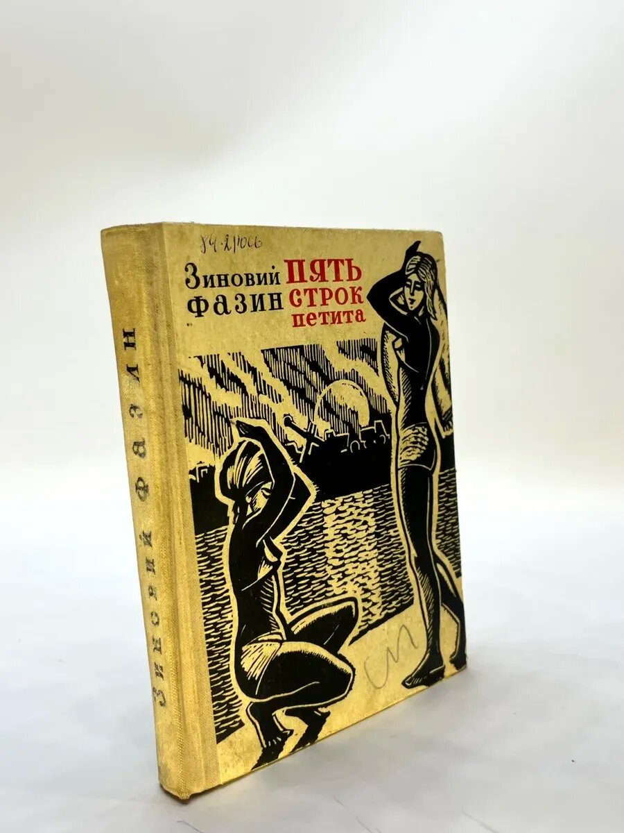 Петит