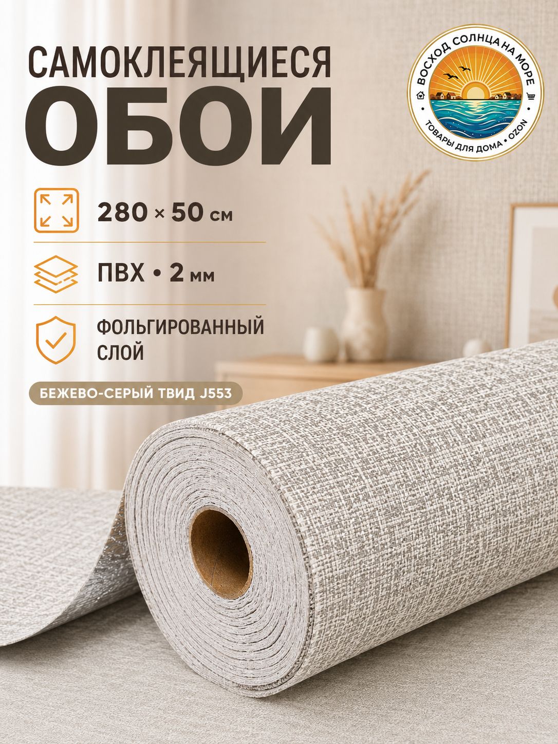 Самоклеящиеся обои для стен в рулоне мягкие с фольгой 280х50см. пвх панели для кухни, в ванную, для дачи и дома