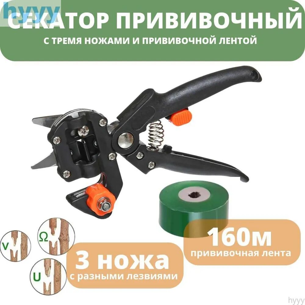 Секатор