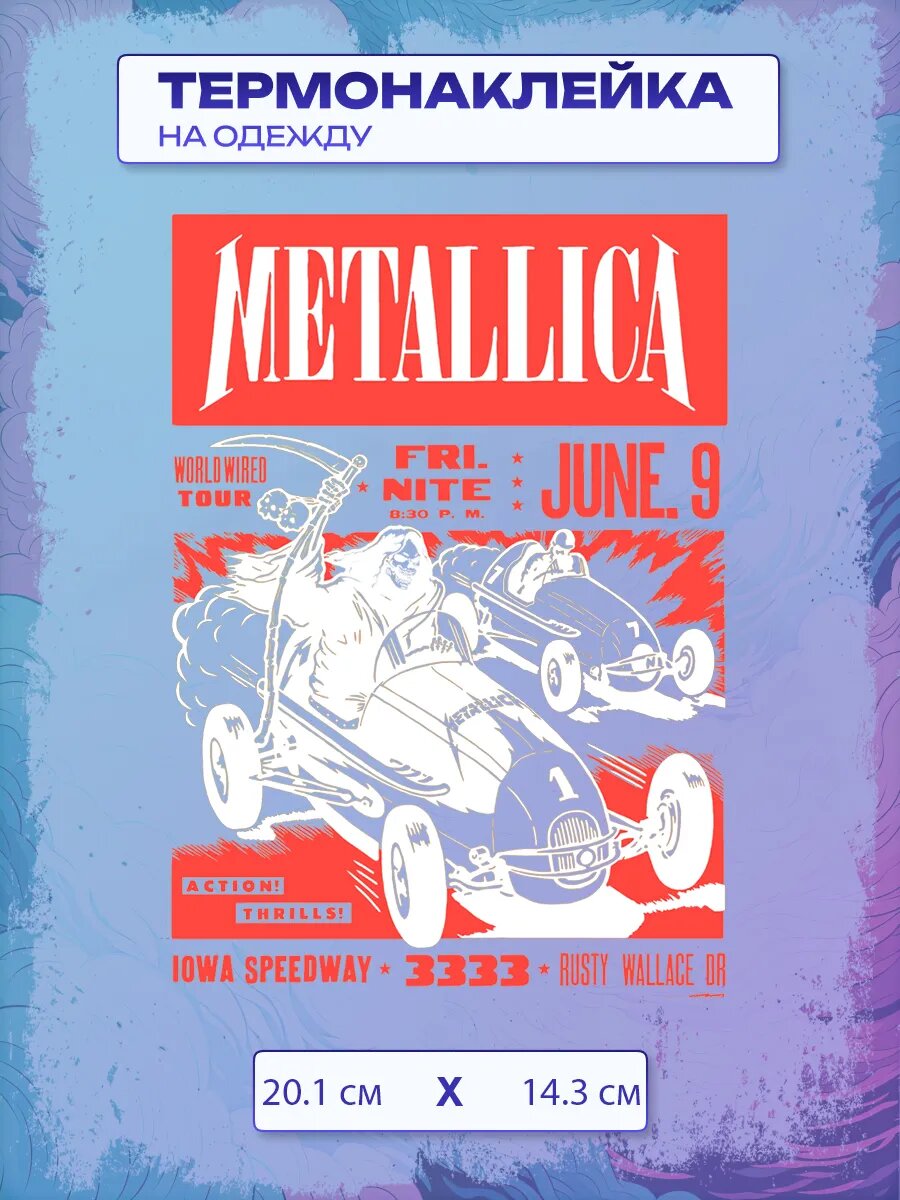 Термонаклейка Металлика / Metallica