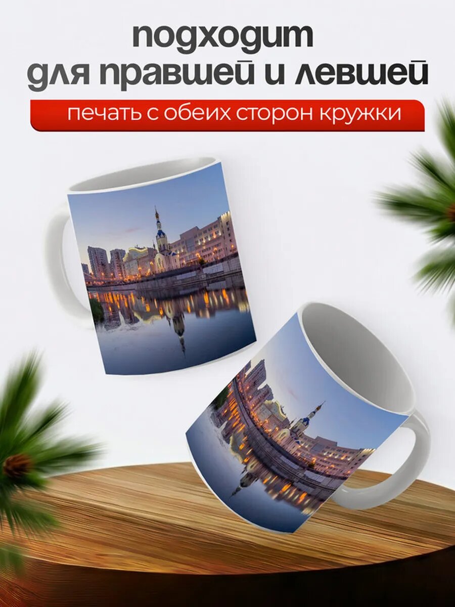 Кружка Белгород 2, — фото 1