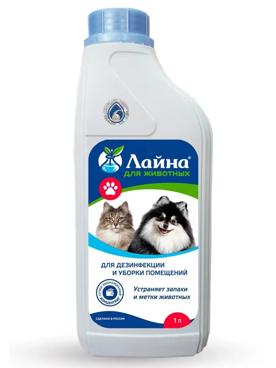 Лайна для животных 1л