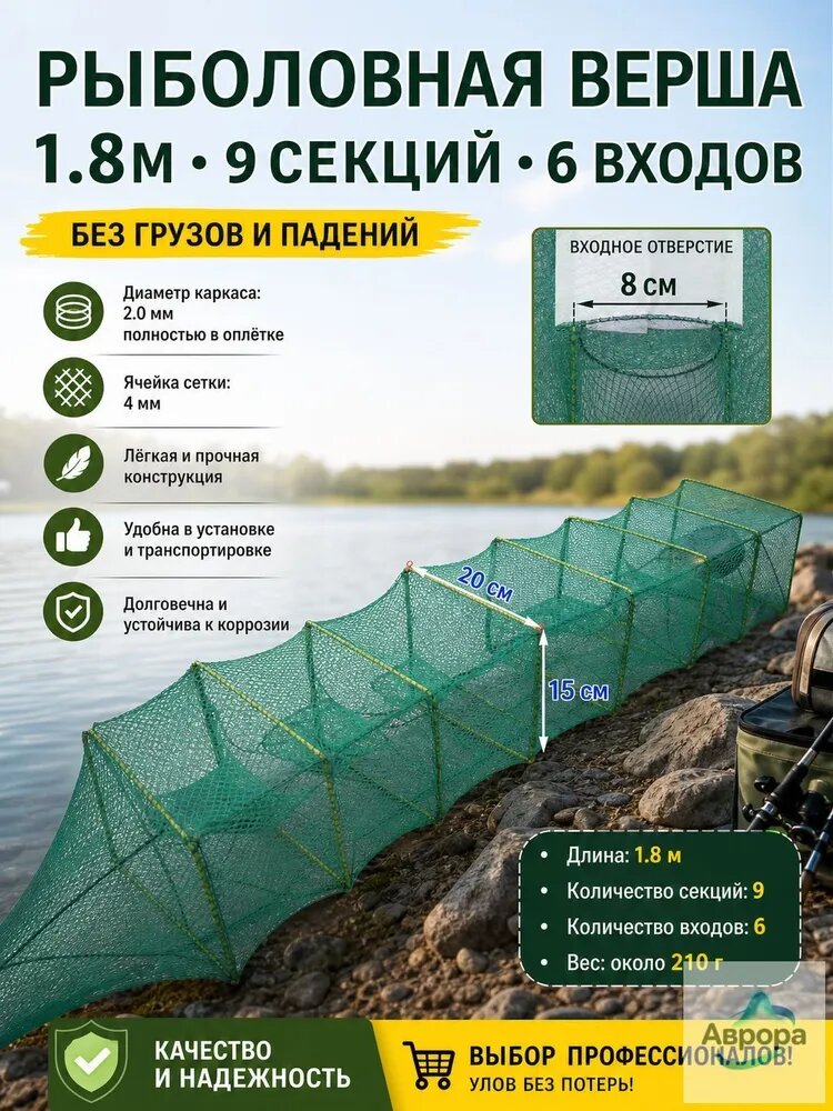 Складная клетка длиной 180 см с усиленной строчкой выдерживает вес рыбы и креветок, не трескаясь.