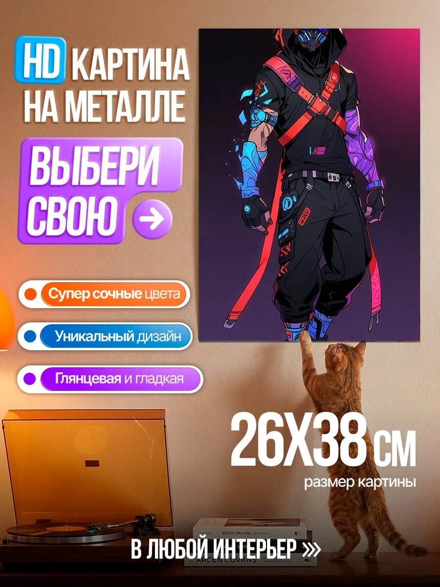Картина на HD металле Киберпанк ниндзя