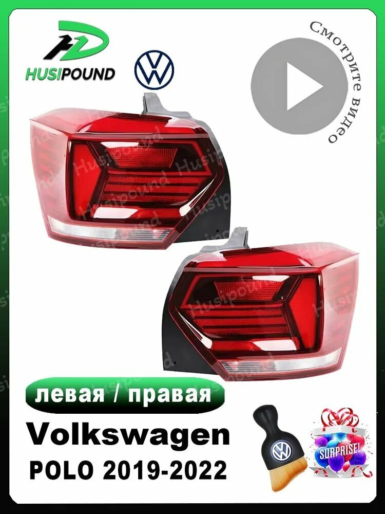 Volkswagen Фары автомобильные, 2 шт, арт. Volkswagen POLO 2019-2022