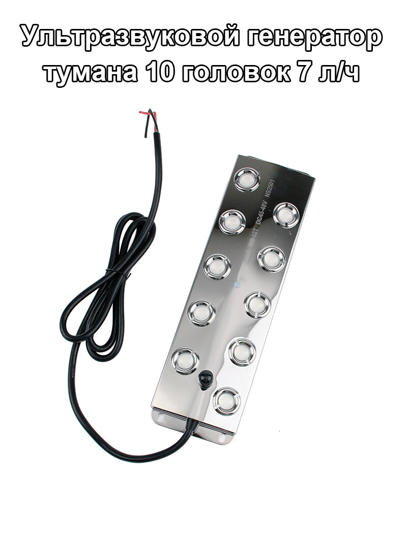 DMWD Увлажнитель воздуха Ультразвуковой генератор тумана для пруда 10 головок 7 л/ч, увлажнитель воздуха для зимнего сада, распылитель, серый
