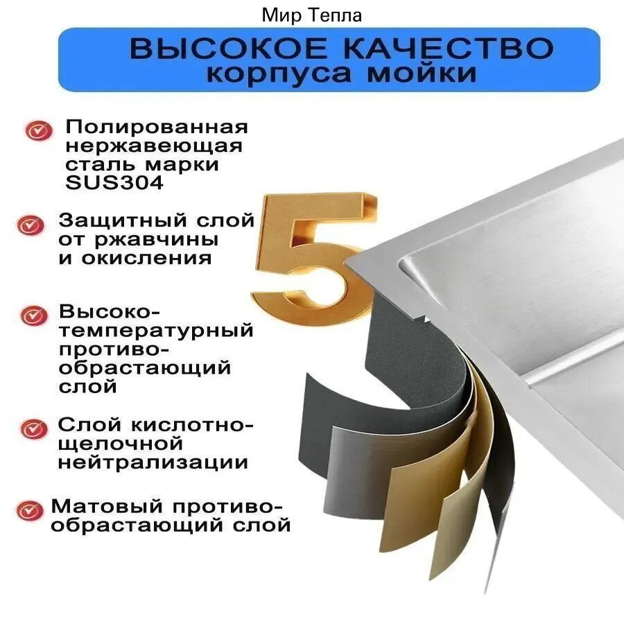 Кухонная мойка WARWOLF прямоугольная из нержавеющей стали SUS304 с дозатором, 450х500 мм — фото 1