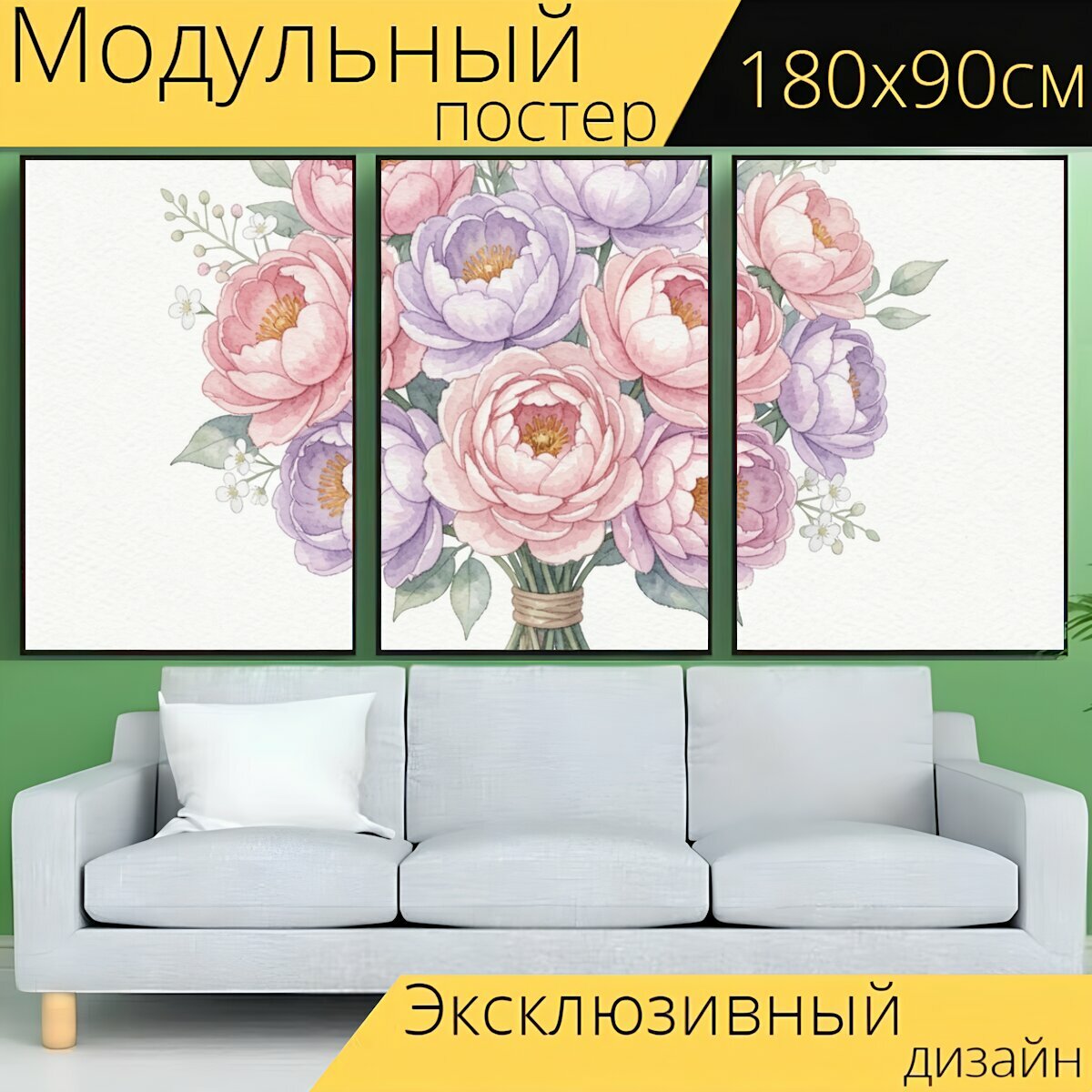 Модульный постер "Нежный букет розовых пионов. Акварельная цветочная композиция в пастельных тонах: лиловые и пудровые распустившиеся." 180 x 90 см. для интерьера на стену в тубусе