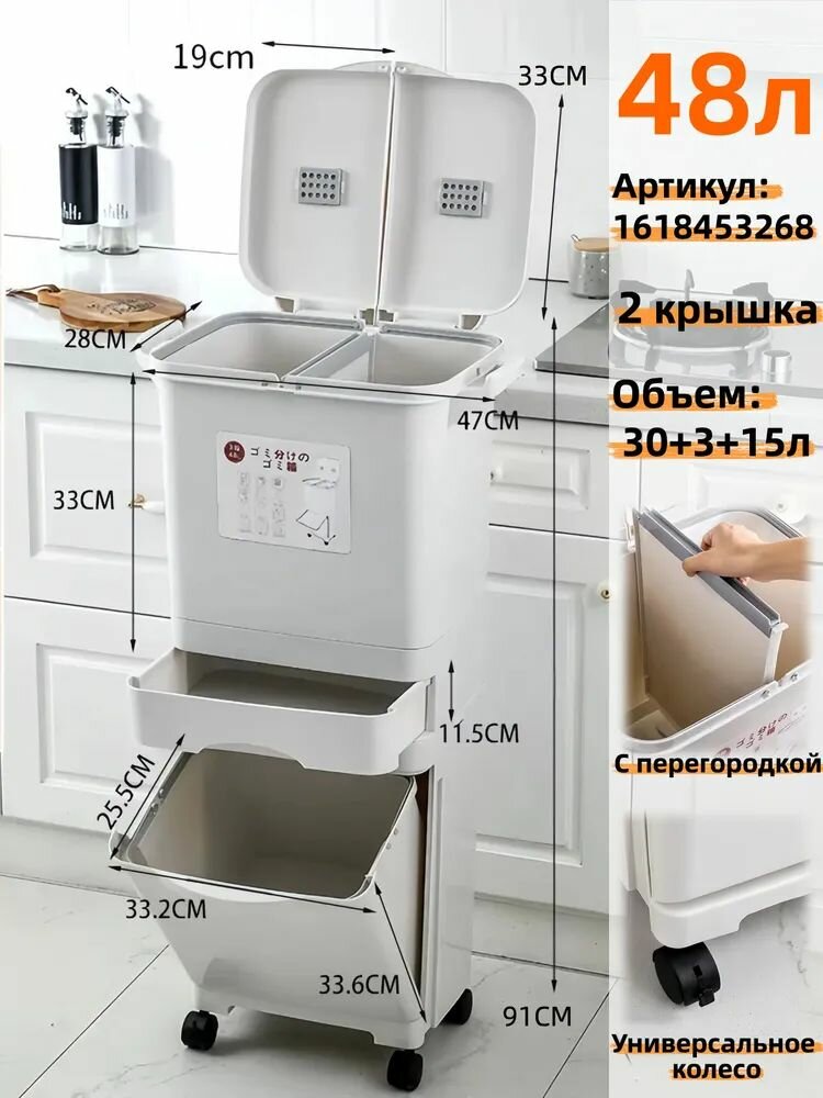 Контейнер для раздельного сбора мусора, 48 л, 1 шт