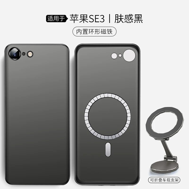 Чехол для iPhone SE 2-го поколения с мягкой текстурой, магнитным кольцом и автомобильной креплением - полная защита,