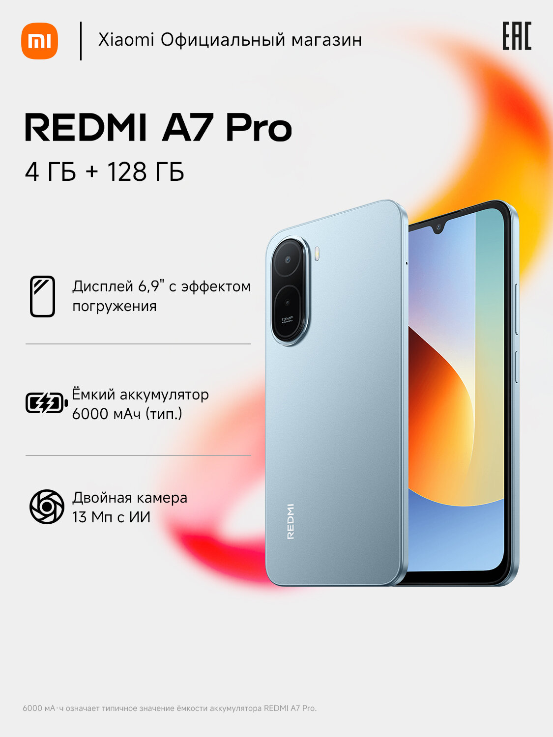 Смартфон Xiaomi Redmi A7 Pro, 4ГБ, 128ГБ, экран 6.9", Android