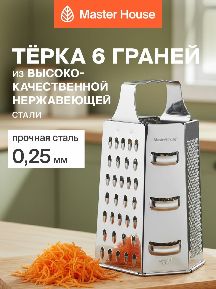 Терка для овощей Алмаз шестигранная терка шестигранная алмазная терка