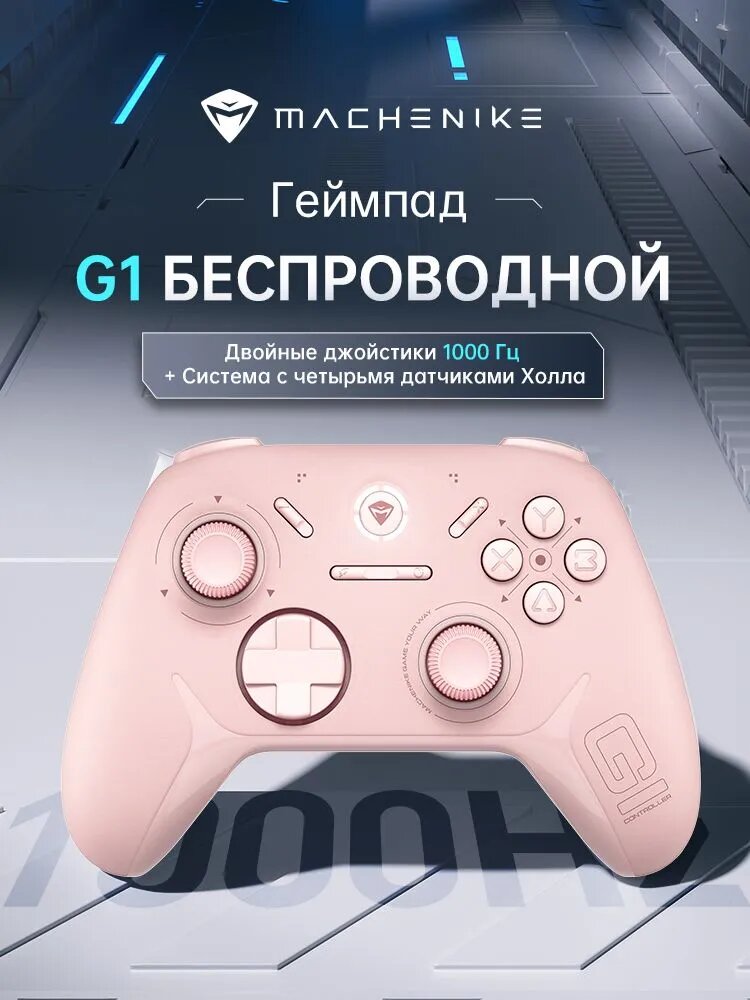 Machenike G1 беспроводной геймпад для ПК Android, iOS Switch Steam Deck