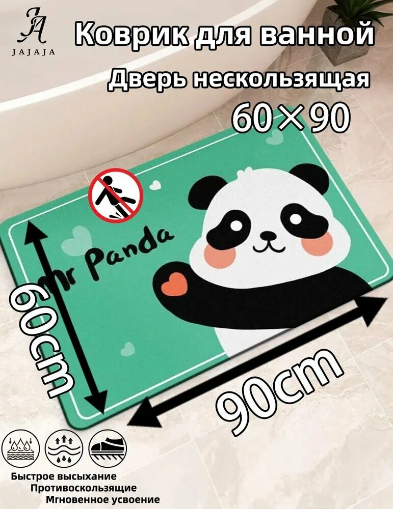 JAJAJA Коврик для ванной 90x60 см