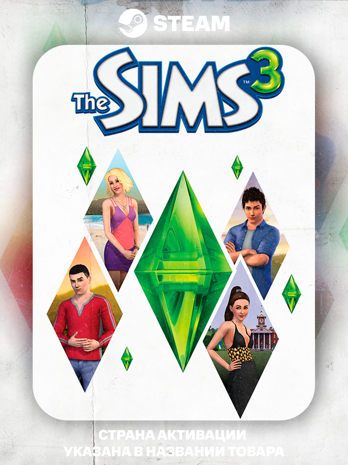 Игра The Sims 3 Подарок для Steam PC (ПК) | Страна Активации Казахстан | Автовыдача