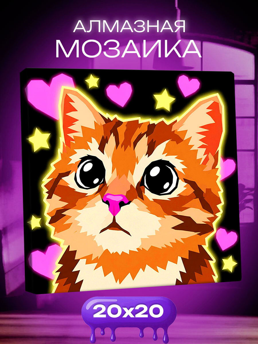 Алмазная мозаика маленькая Кот