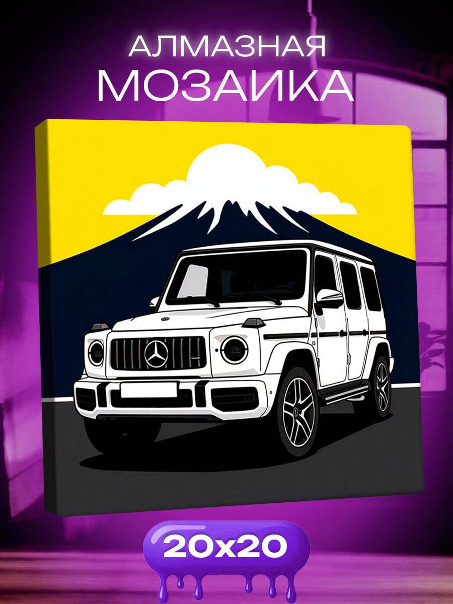 Алмазная мозаика маленькая Джип