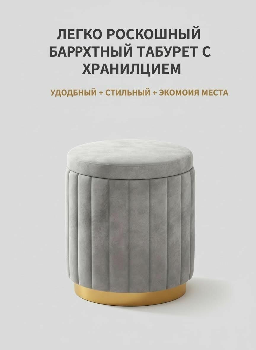 Табурет для макияжа, табурет для хранения вещей, серый, Велюр искусственный, 34х34х44 см