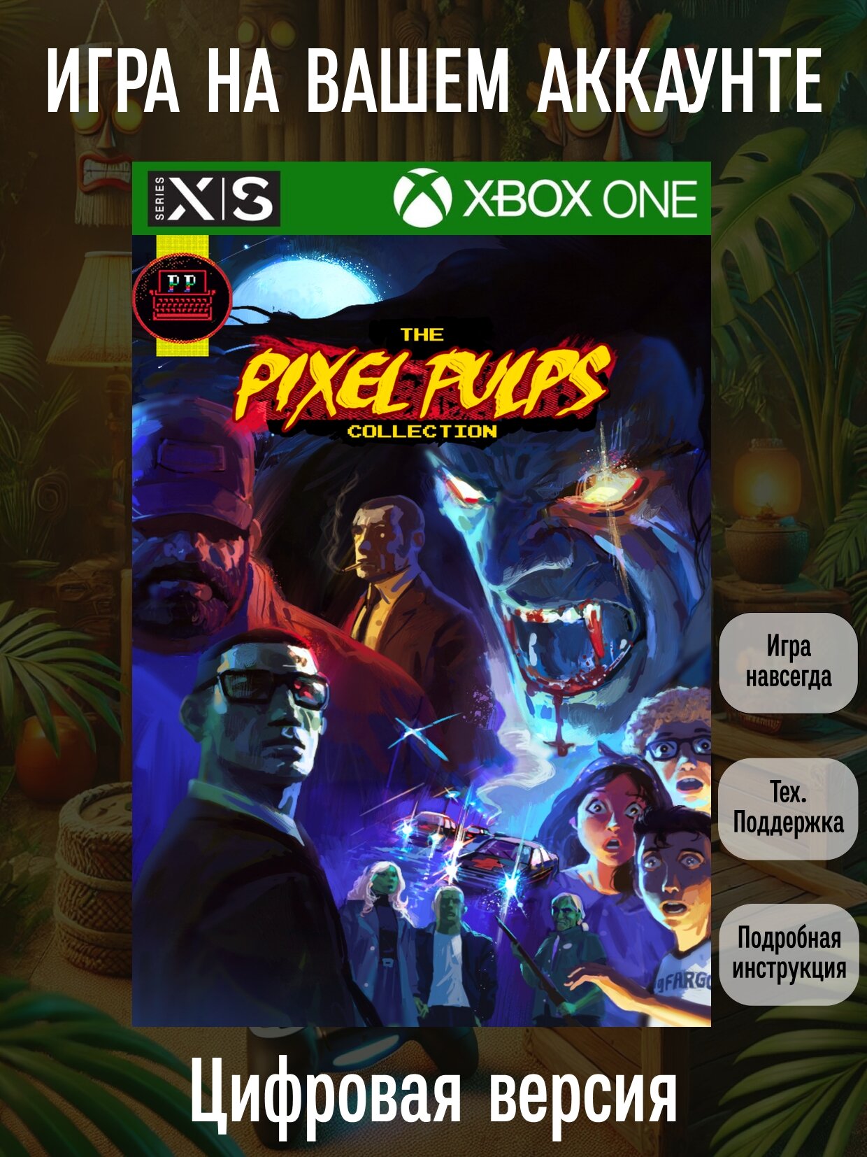 The Pixel Pulps Collection | Xbox One/Series X|S | Цифровая версия