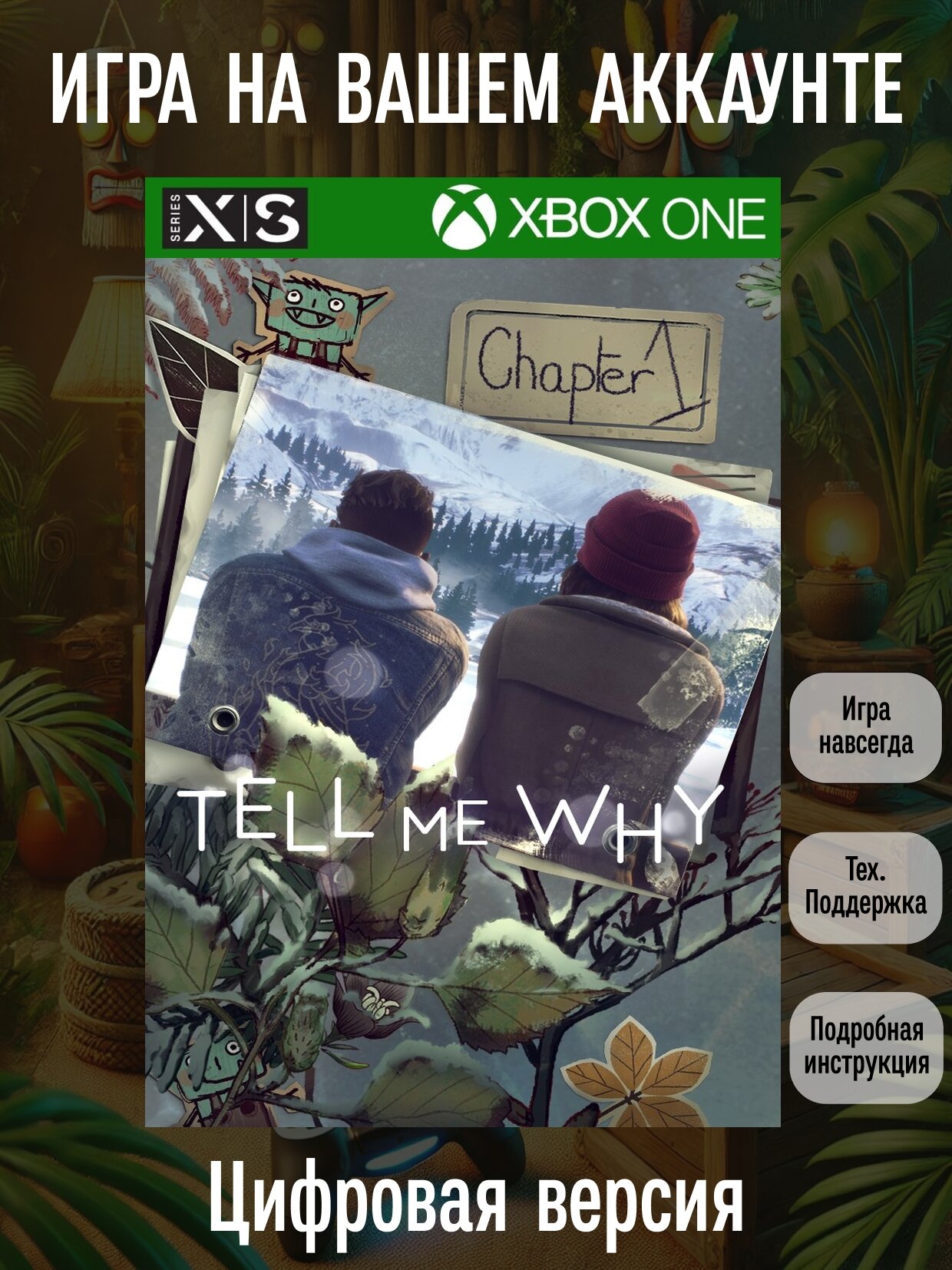 Tell Me Why | Xbox One/Series X|S | Экшен и приключения | Цифровая версия