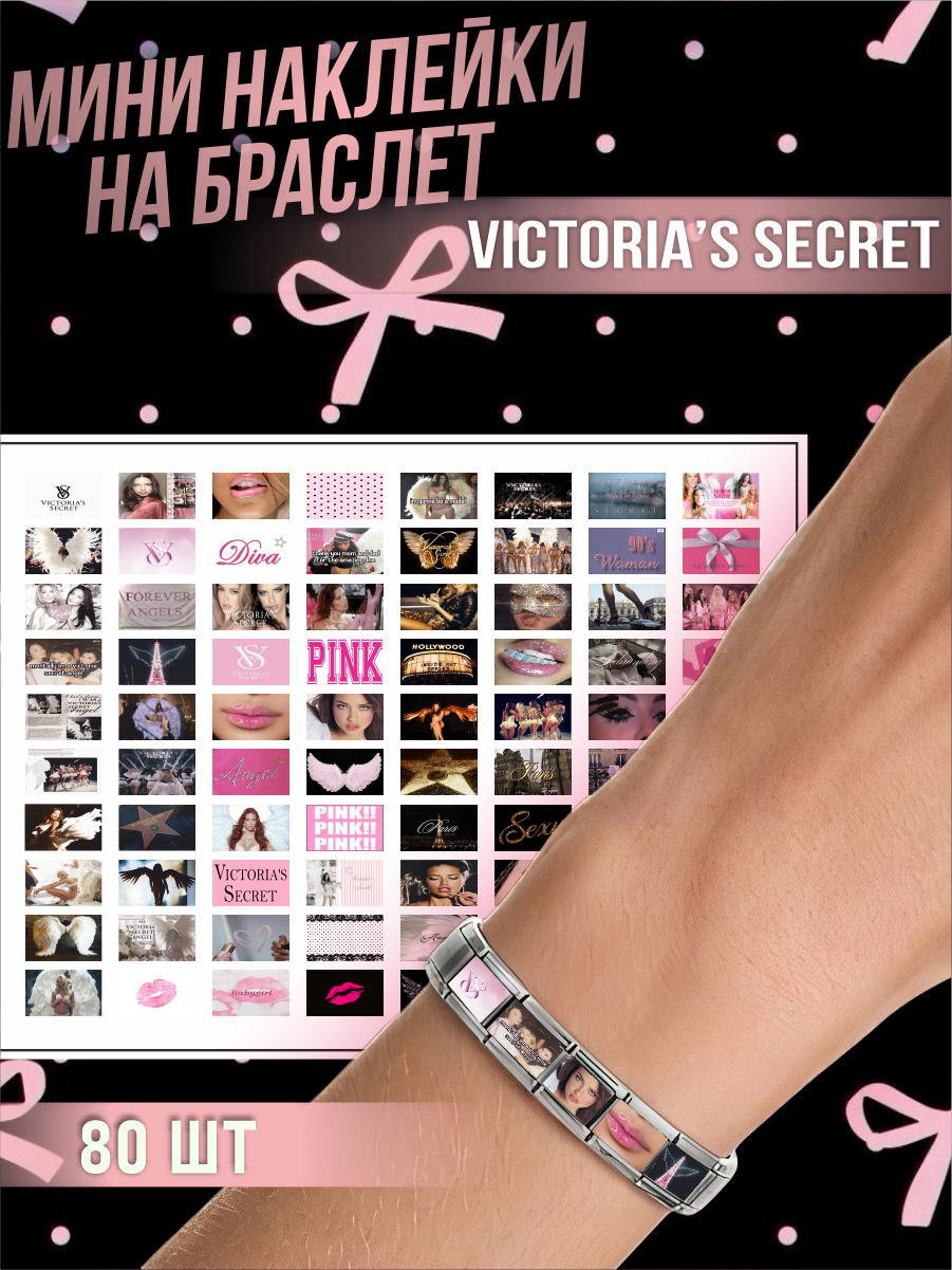 Наклейки на браслет Nomination Victoria’s Secret swag