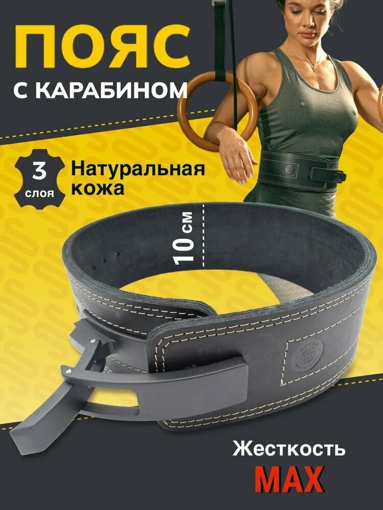 Кобра Пояс для тяжелой атлетики, размер: S