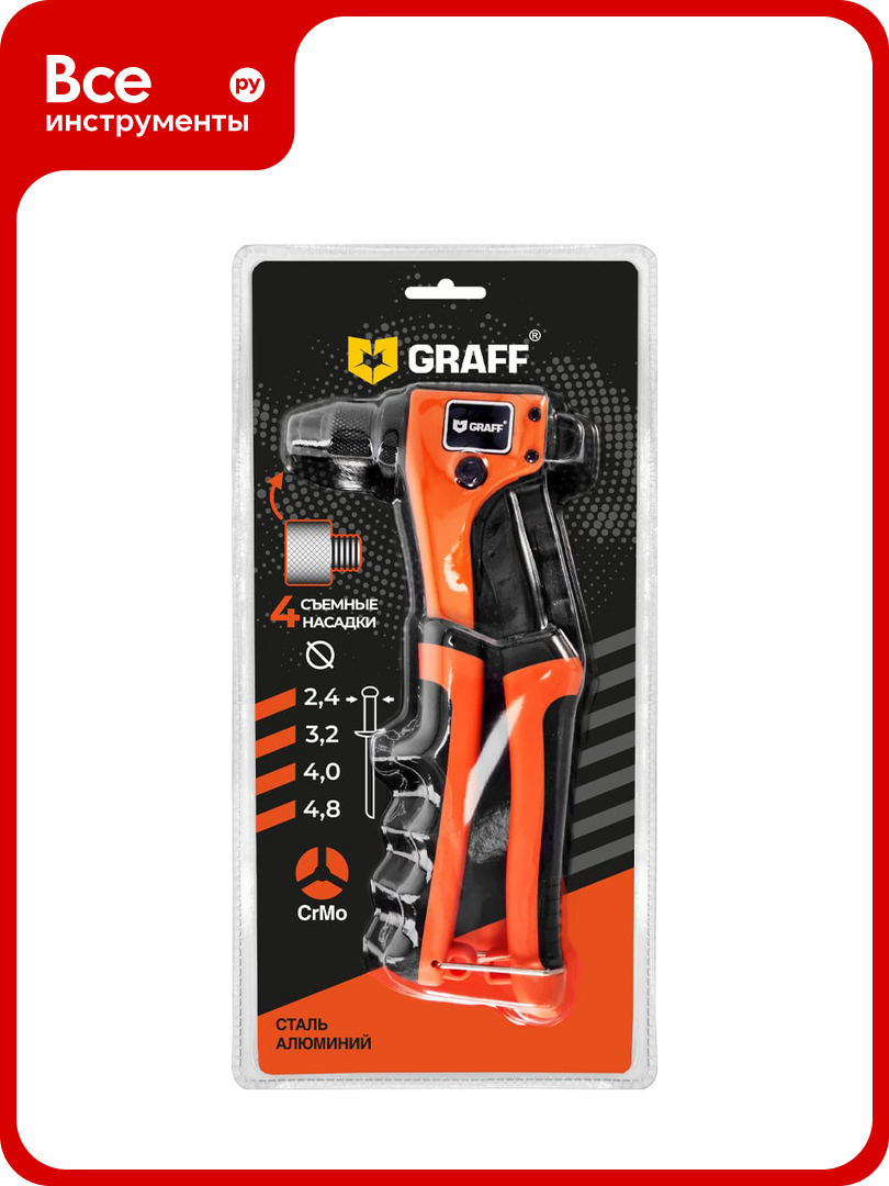 Заклепочник усиленный GRAFF МА121 215 мм 2401003
