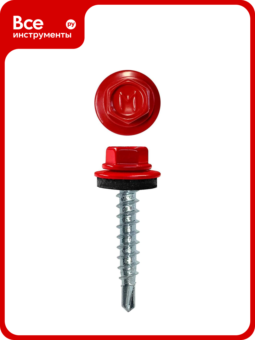 Кровельный саморез Daxmer 4,8x29 RAL 3020 сверло №1, 250 шт 00000306050