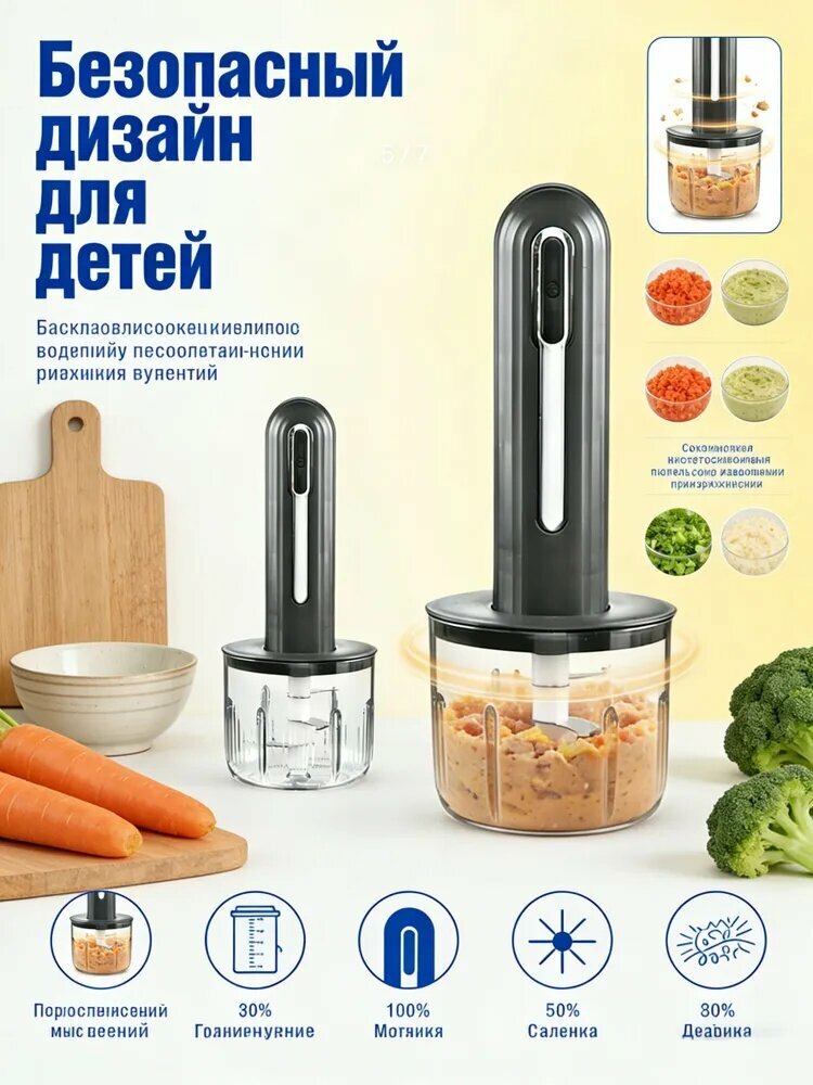 Миксер DBS01, 50 Вт