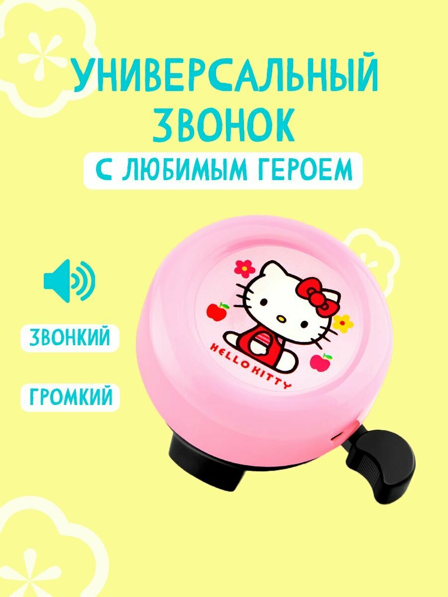 Звонок на велосипед детский, самокат розовый/Велосипедный клаксон/Котенок