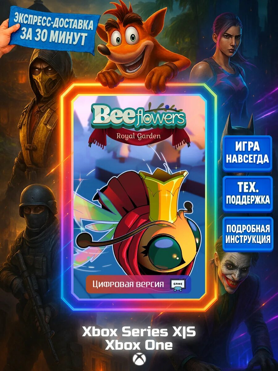 Bee Flowers: Royal Garden Series X|S, One Цифровая версия игры | Доставка на почту